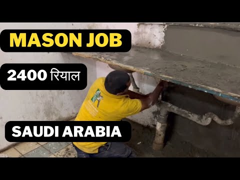 Mason work Saudi Arabia 🇸🇦 | salary | food allowance | working in Saudi Arabia @noontravels