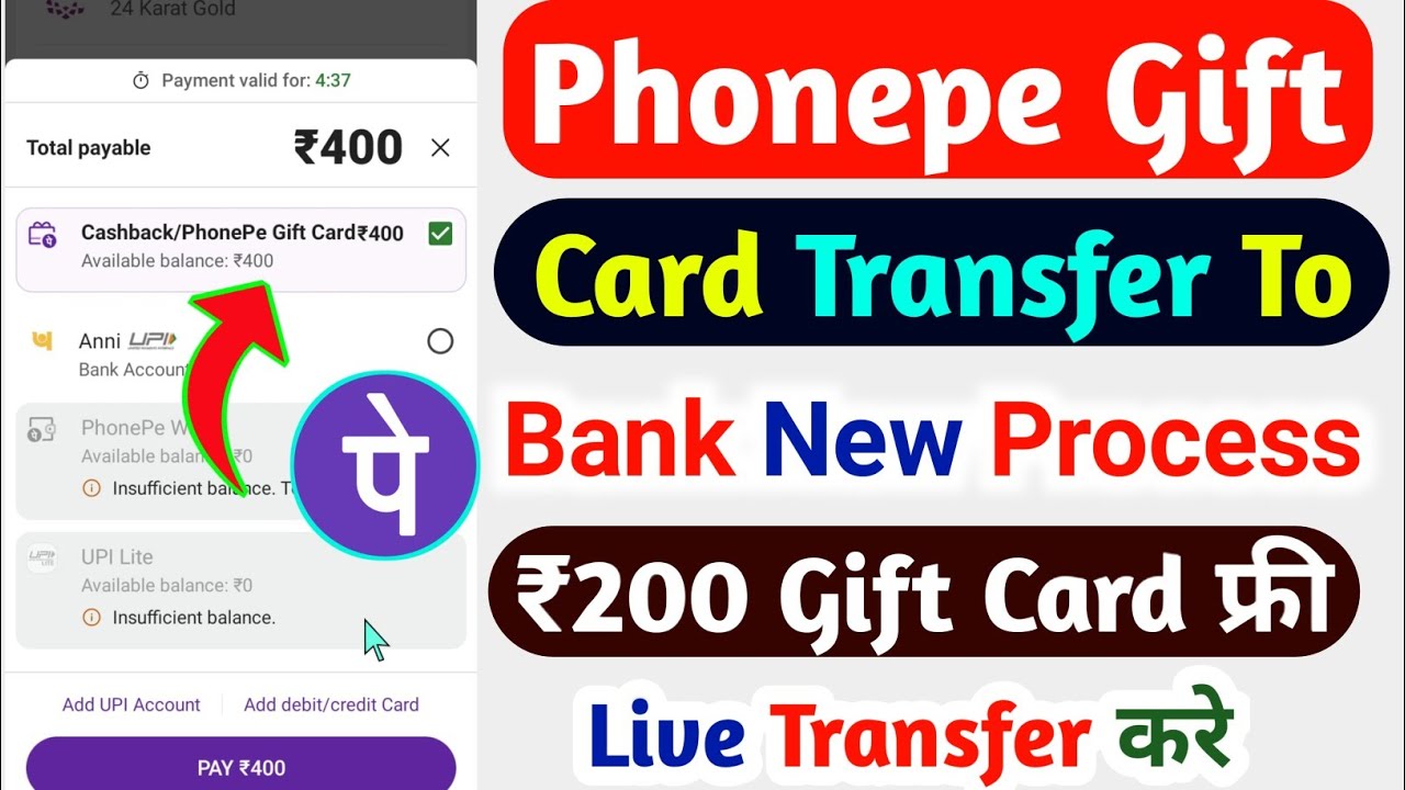Phonepe Gift Card Transfer To Bank Account 2025 | How To Withdraw ...