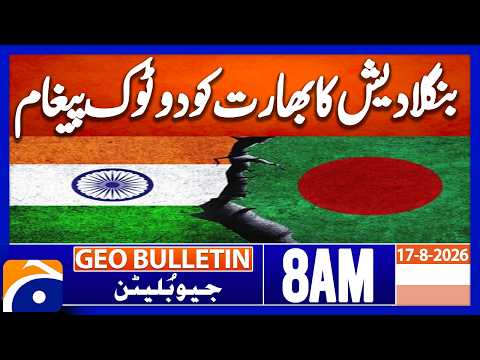 Bangladesh says PM will not visit India until Hasina extradited | Geo News 8AM Geo Bulletin 17 Aug