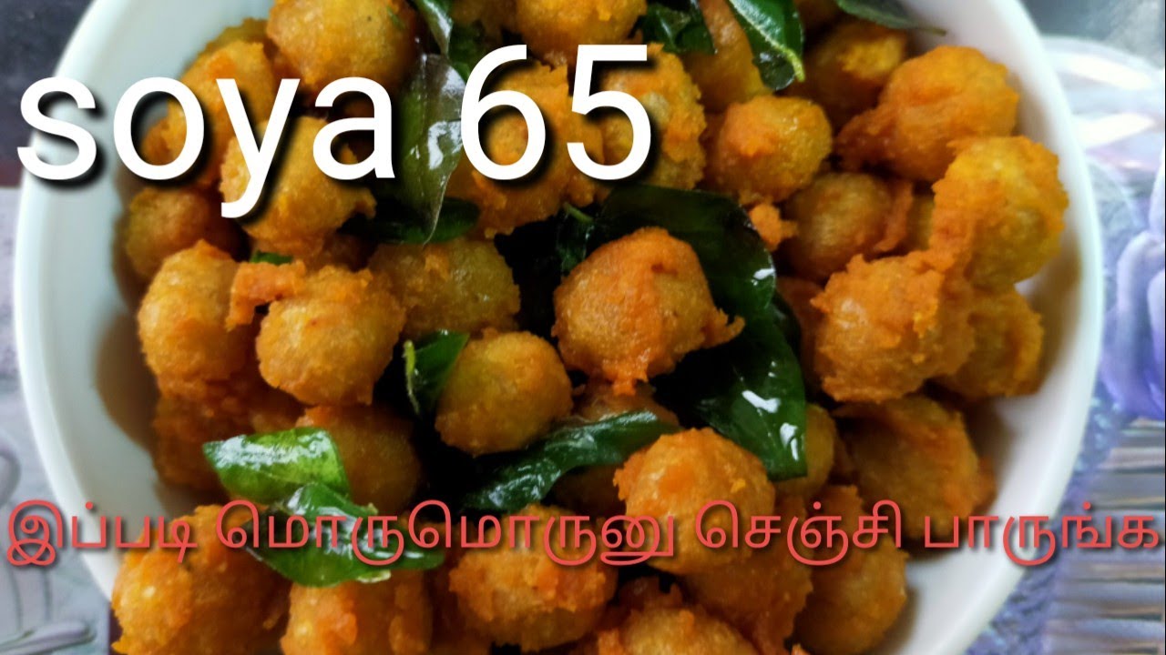 Soya 65 | soya chunks recipe| meal maker 65 - YouTube