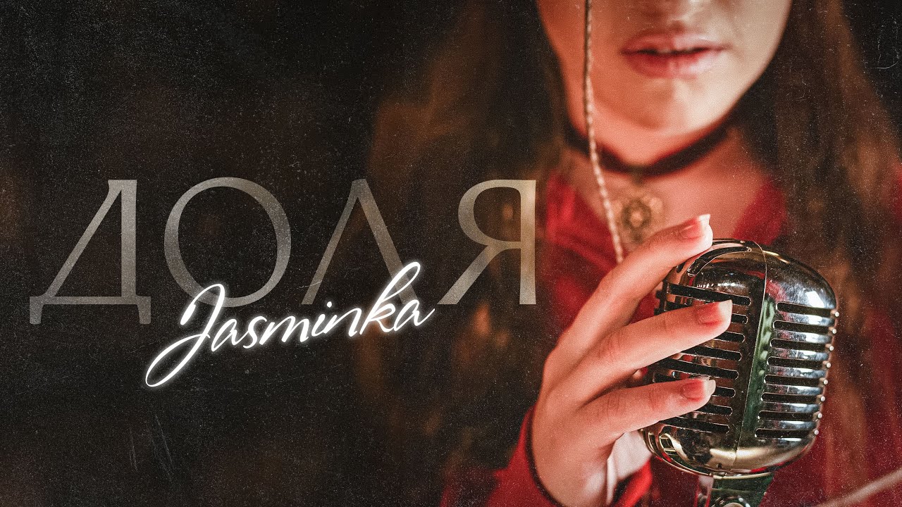 JASMINKA - DOLJA I ДОЛЯ (LIRYCS VIDEO) - YouTube