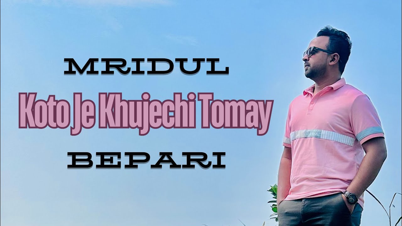 Kotoje Khujechhi Tomay-কতো যে খুঁজেছি তোমায়- Mridul Bepari - SeiJe Chole Geley cover - YouTube