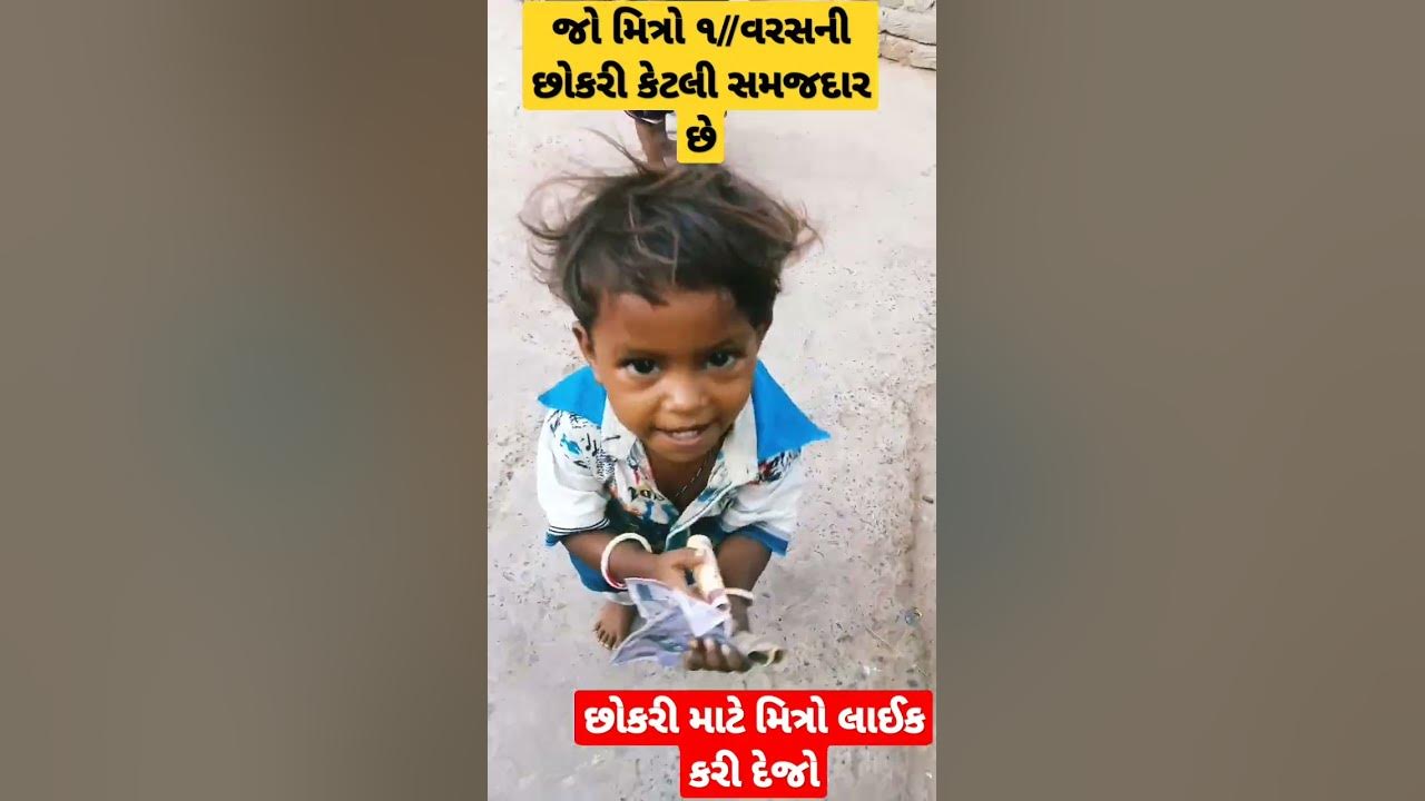 આ છોકરી સમજદાર છે Shortvideo Shotsvideo Youtube