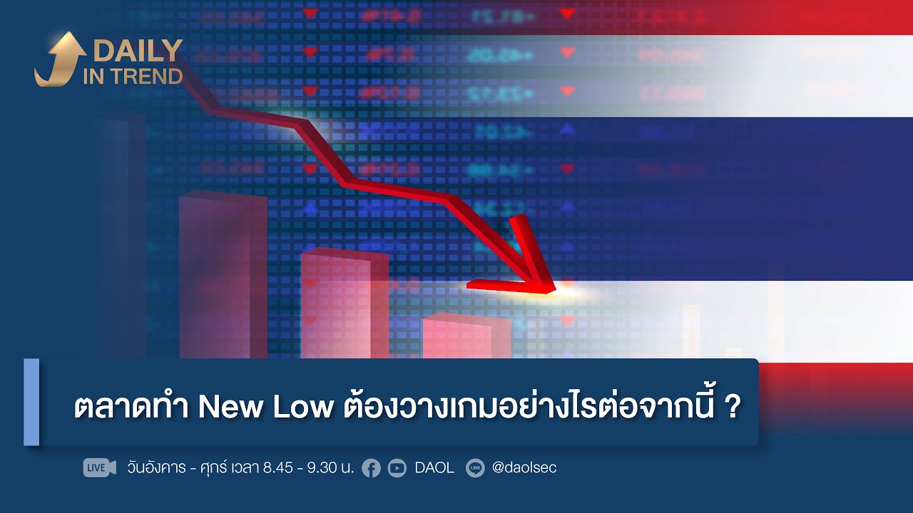 Daily In Trend 7 มิ.ย. 2567 - YouTube