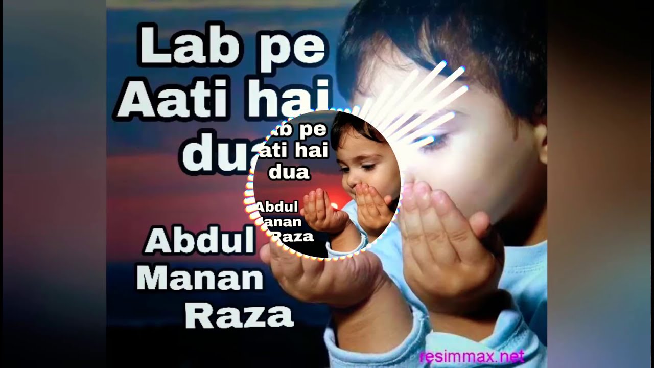 Naat Lab Pe Aati Hai Dua remix sweet 2019 DJ - YouTube