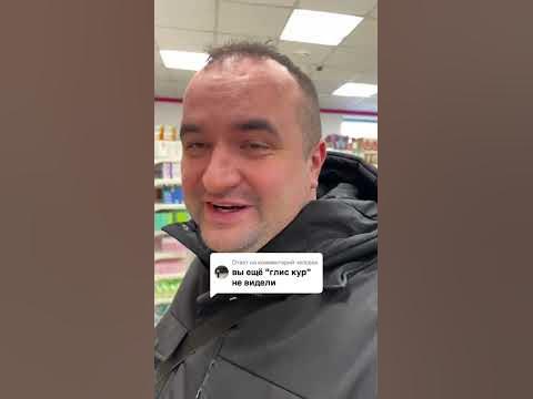 Глис Кур 😅 скоро ХеденШолдерс появится 😂 - YouTube