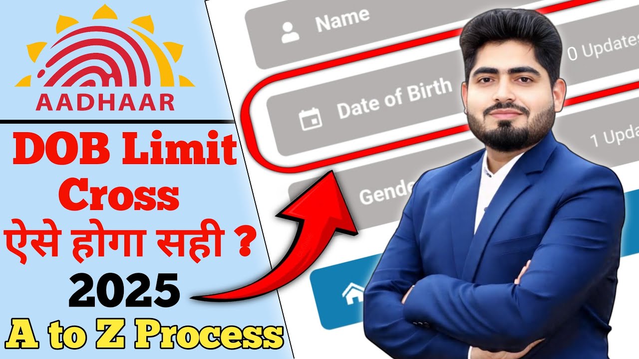 Aadhar DOB limit cross problem solved 2025 | Aadhar DOB Limit Cross ...