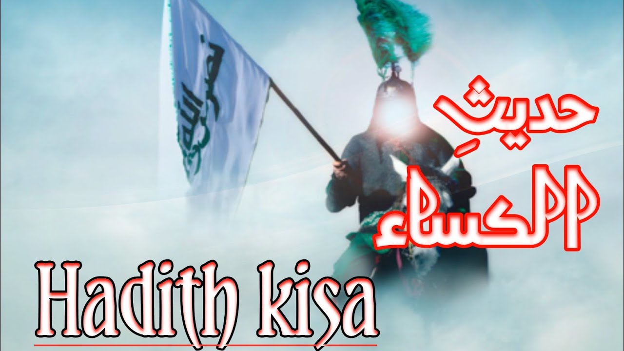 Hadeesa kisa beautiful voice Recitation || Hadeesa kisa || Salam Ya ...