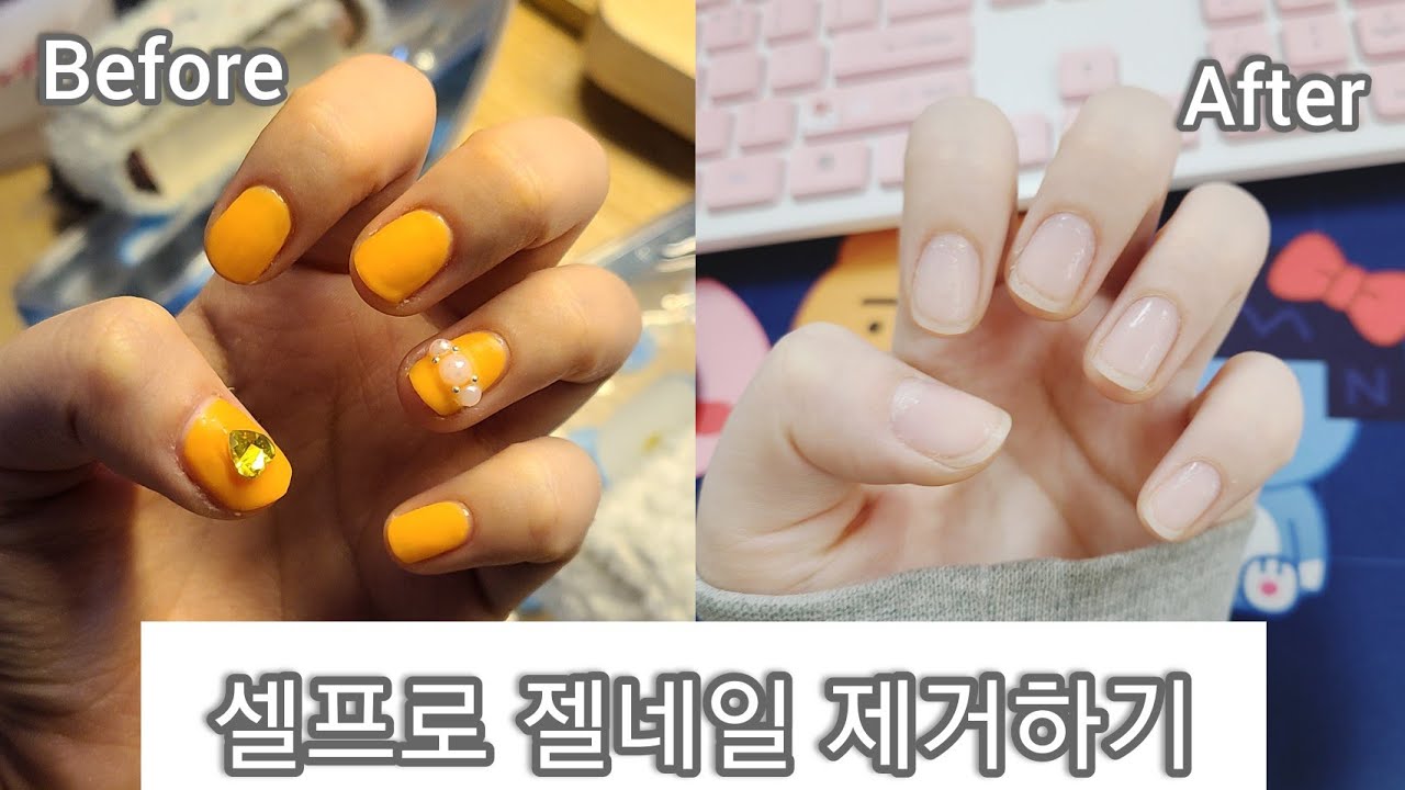 셀프 젤네일 젤네일 제거(쏙오프)soak off 하기 - YouTube
