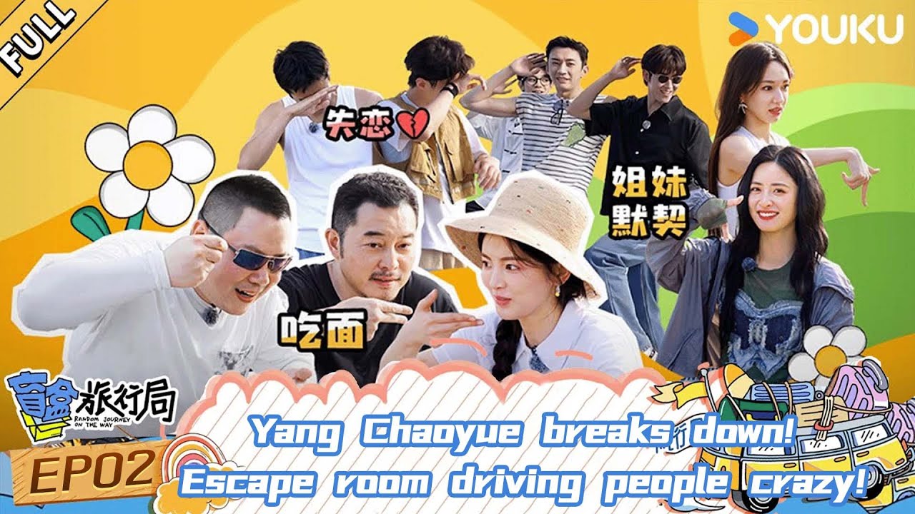 【Random Journey on the Way】EP02：An escape room drove a car full of ...