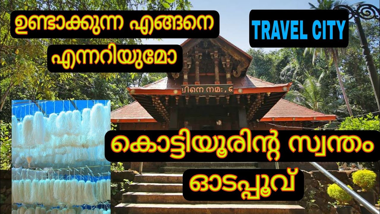 # travelcity_916 #kottiyoor oda poo kottiyoor oda poo making kottiyoor ...