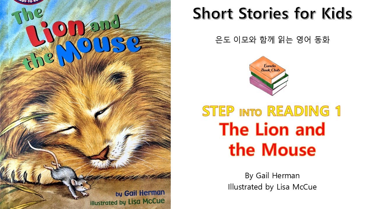 The Lion and the Mouse [Step into Reading 1] Eundo Bookclub: Reading ...