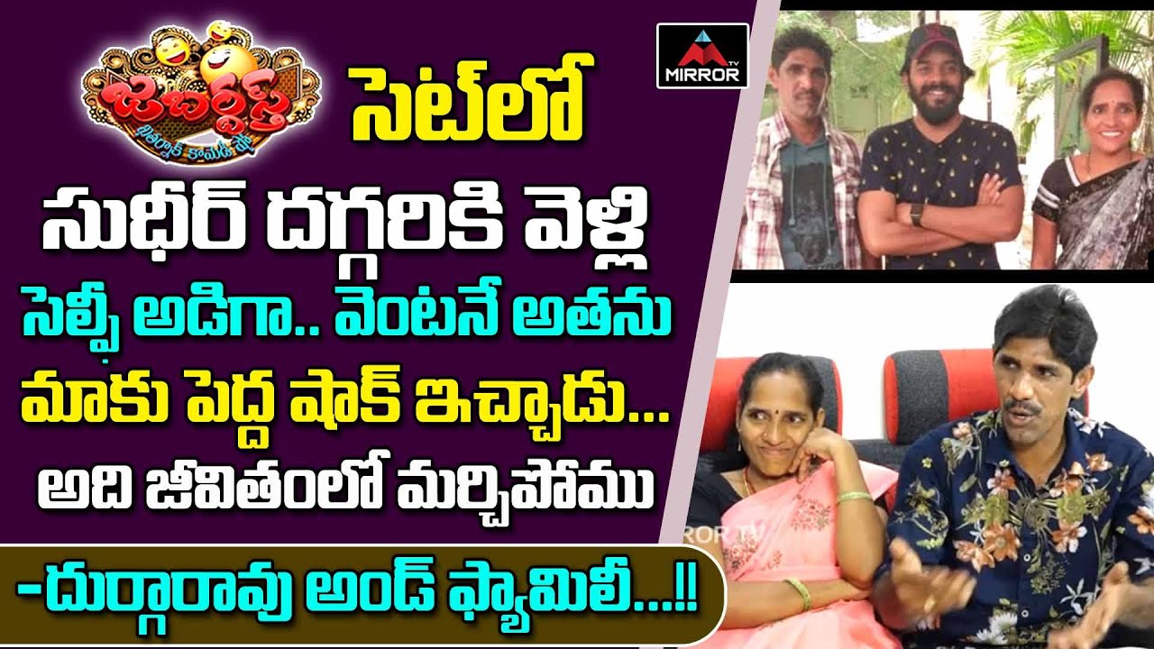 Tik Tok Star Durga Rao And Family About Sudigali Sudheer in Jabardasth ...