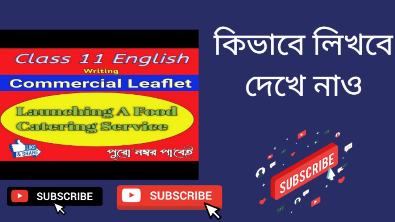 Commercial leaflet - YouTube