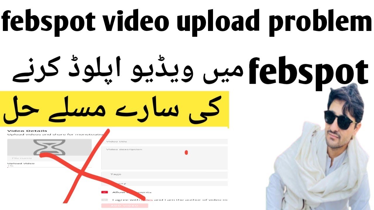 febspot video upload problem | Febspot video upload error - YouTube