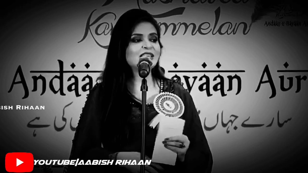 Woh Maseeha Na Bana || Ambreen Haseeb Amber Poetry || - YouTube