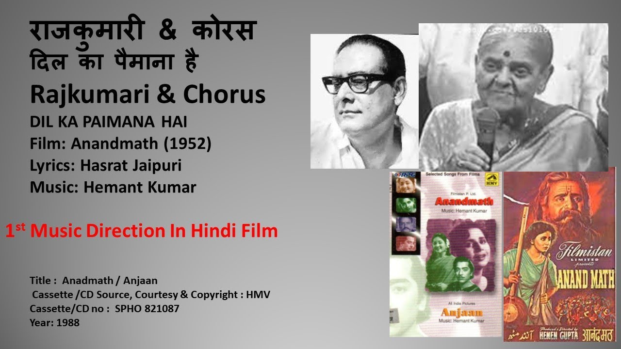 राजकुमारी & कोरस-दिल का पैमाना है-Rajkumari & Chorus-DIL KA PAIMANA HAI ...