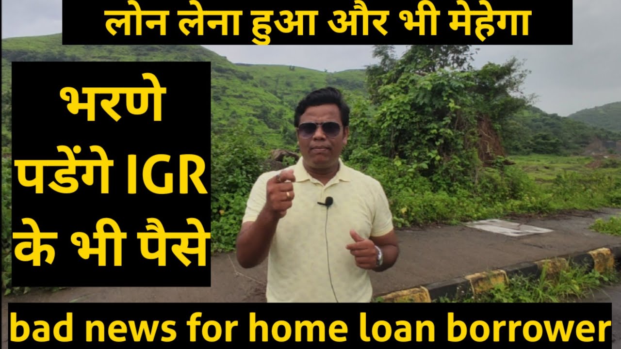 IGR CHARGES INCREASED / HOME LOAN BECOME EXPENSIVE / INSPECTOR GENERAL ...