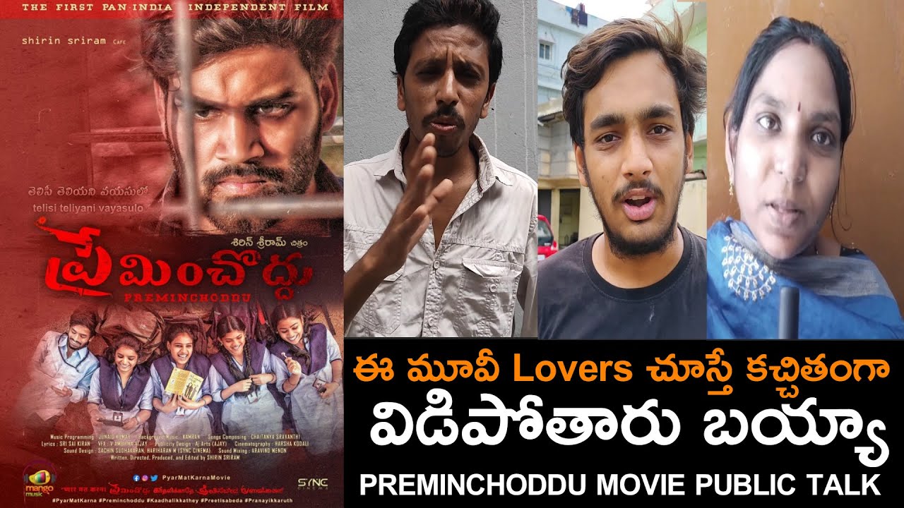 Preminchoddu Movie Public Talk || Preminchoddu Movie Review || Anurup ...