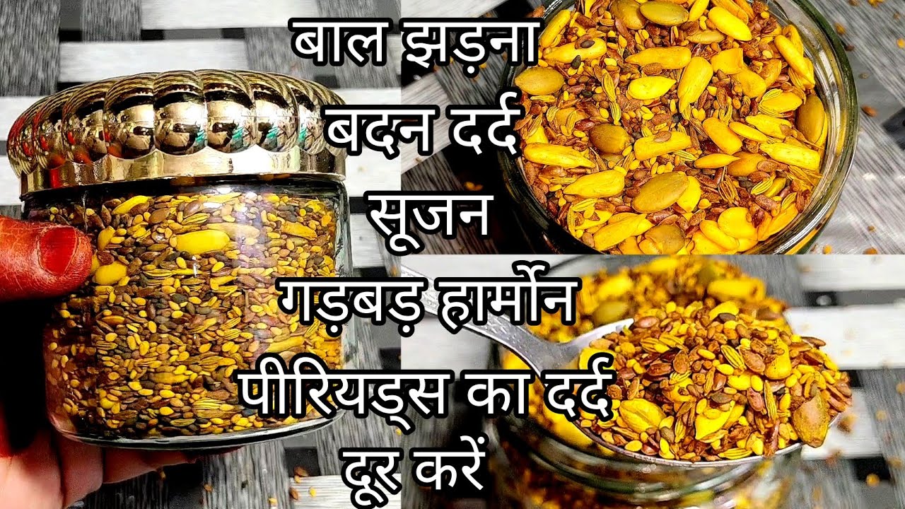 Beej/Seeds khane ka sahi Tarika jo Bana Dega Apki Skin Ko Healthy/Mix ...