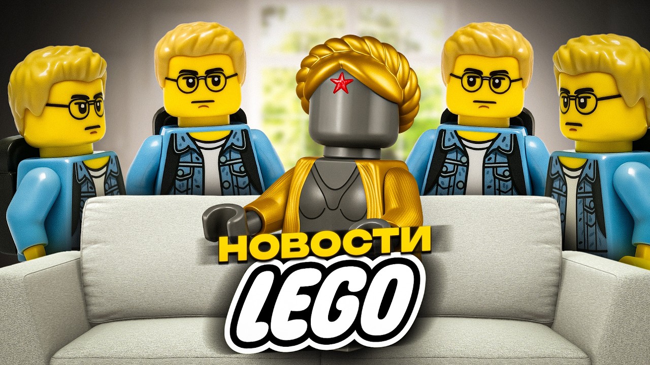 LEGO Сошли с Ума? | Atomic Heart, Черепашки Ниндзя и Star Wars - YouTube