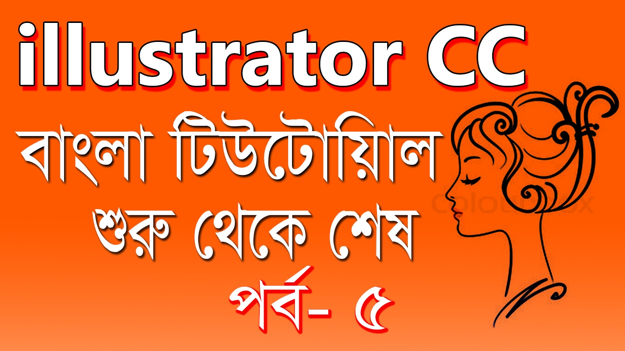 Object Lock Unlock Adobe Illustrator CC Tutorial No 5 Bangle Object Lock Unlock Adobe Illustrator CC Tutorial No 5 Bangle