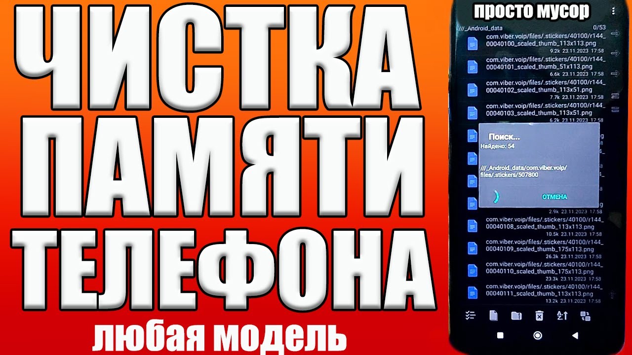 Как ОЧИСТИТЬ ПАМЯТЬ на андроиде НИЧЕГО НУЖНОГО НЕ УДАЛЯЯ с Телефона