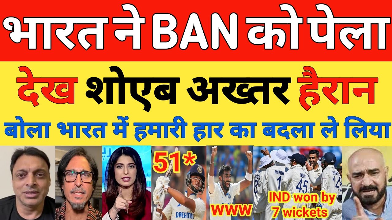 Pak media Shocked on IND Beat BAN 2nd test 2024 day 5 highlights ...