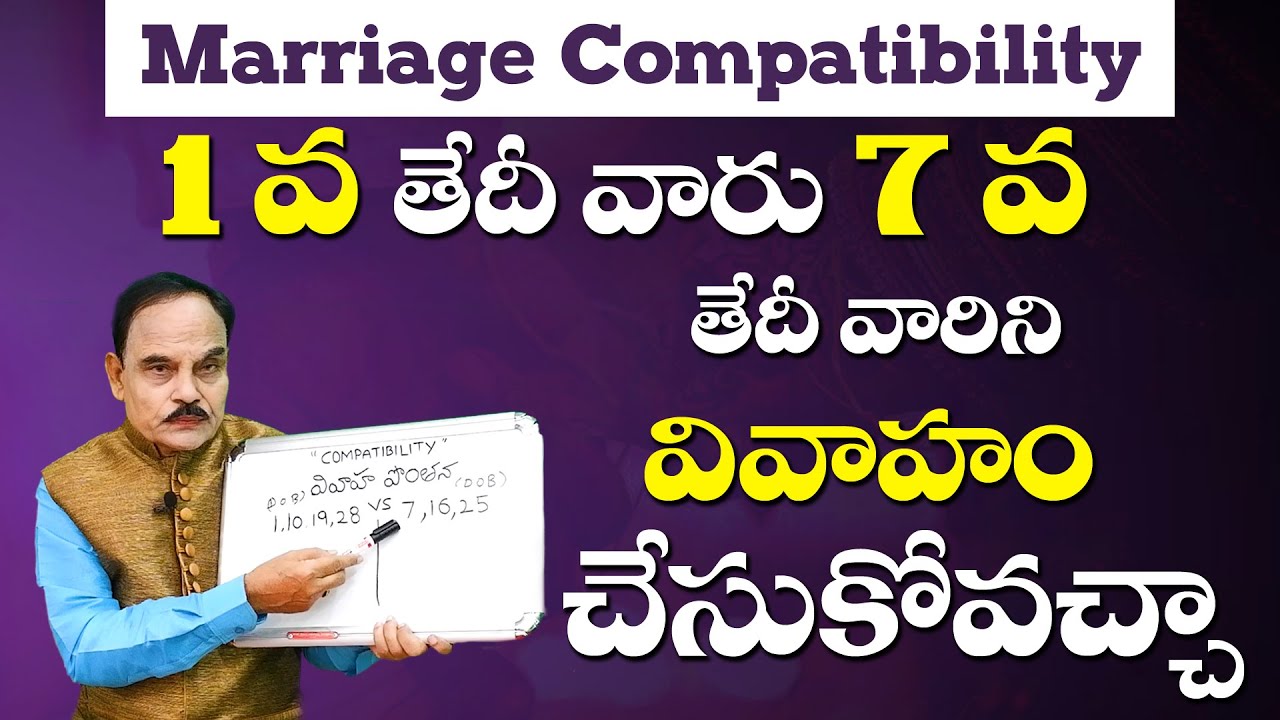 1 వ తేదీ వారు 7 వ తేదీ వారిని వివాహం చేసుకోవచ్చా | Marriage Match ...