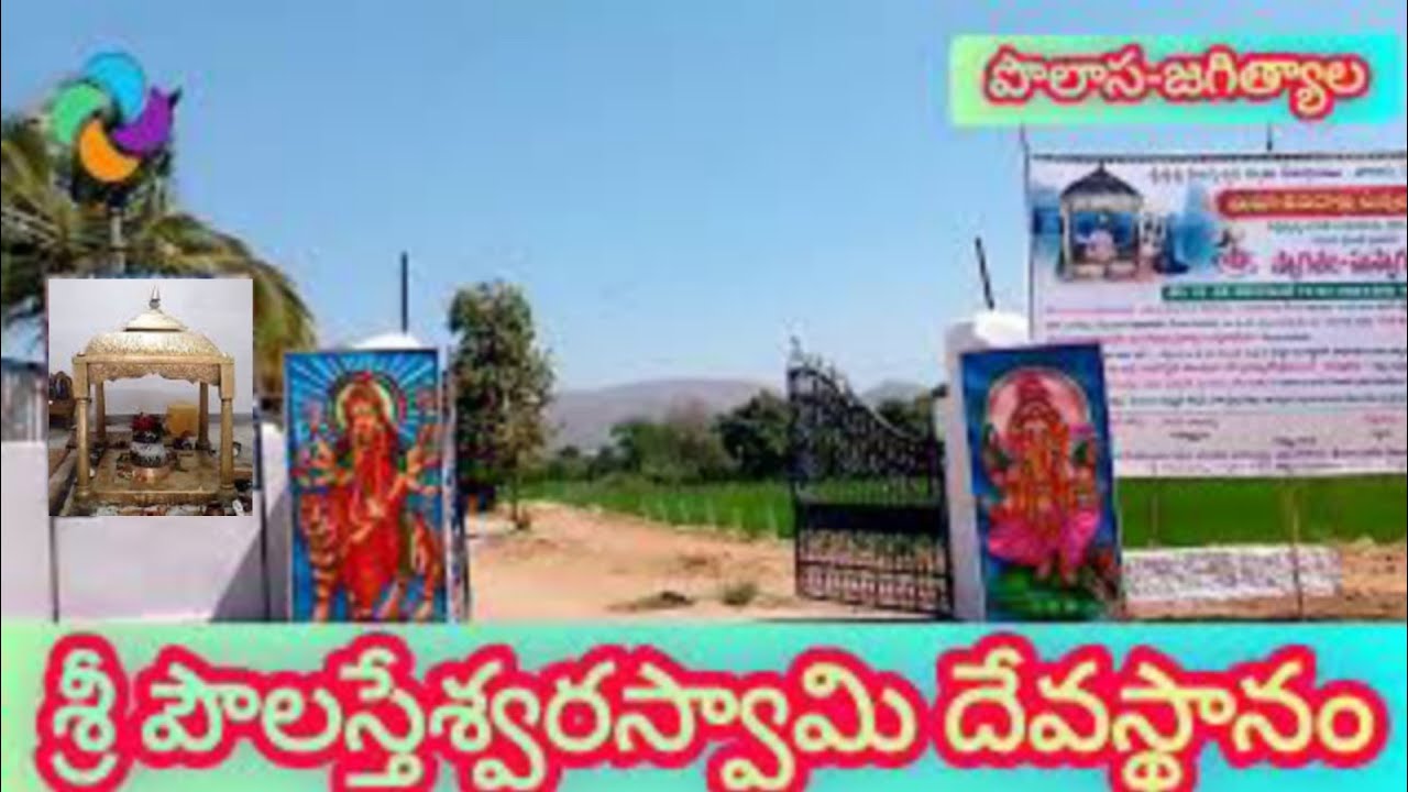 polasa shiva Temple history #mahadev #shivaratri #history #telangana # ...