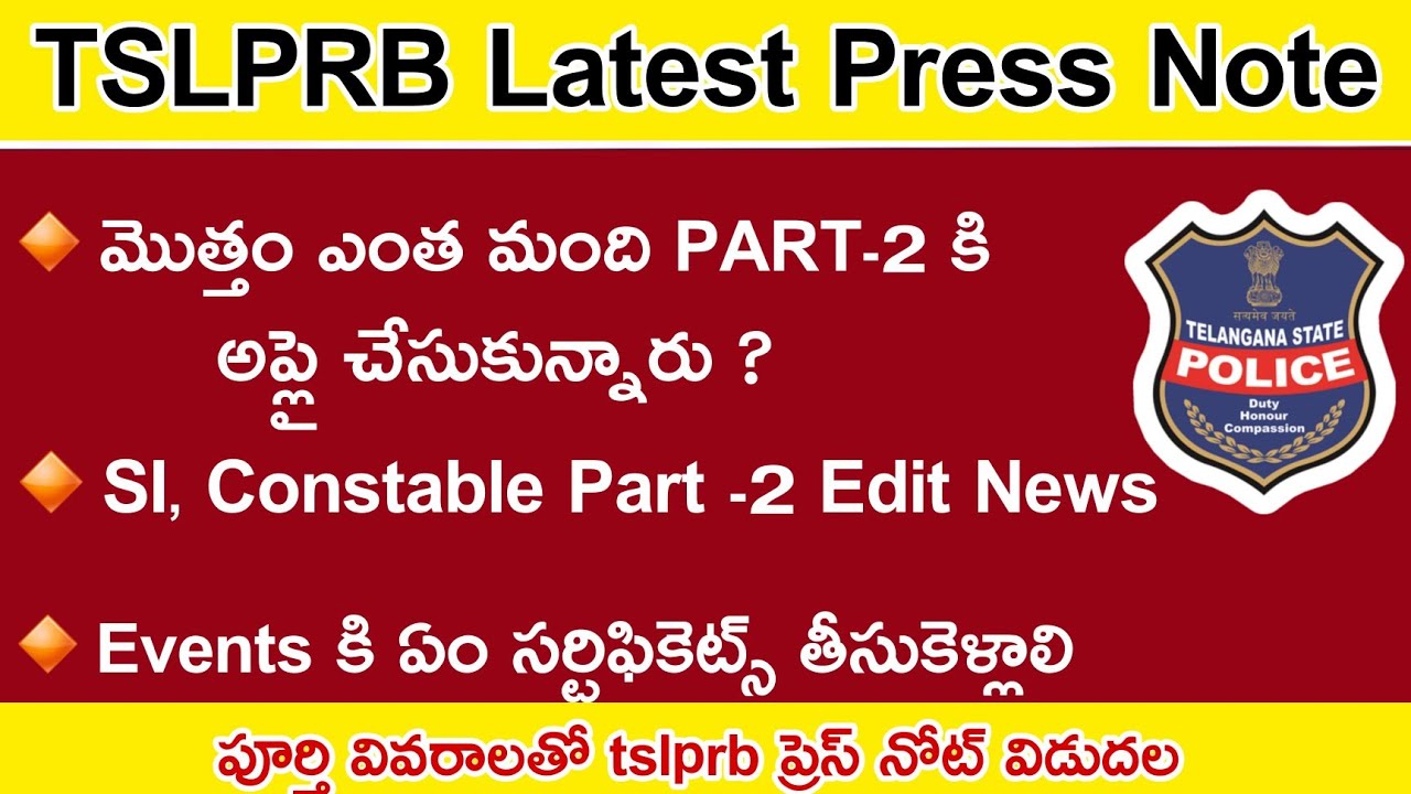 TSLPRB లేటెస్ట్ ప్రెస్ నోట్ | TSLPRB PART_2 EDIT OPTION | SI CONSTABLE ...