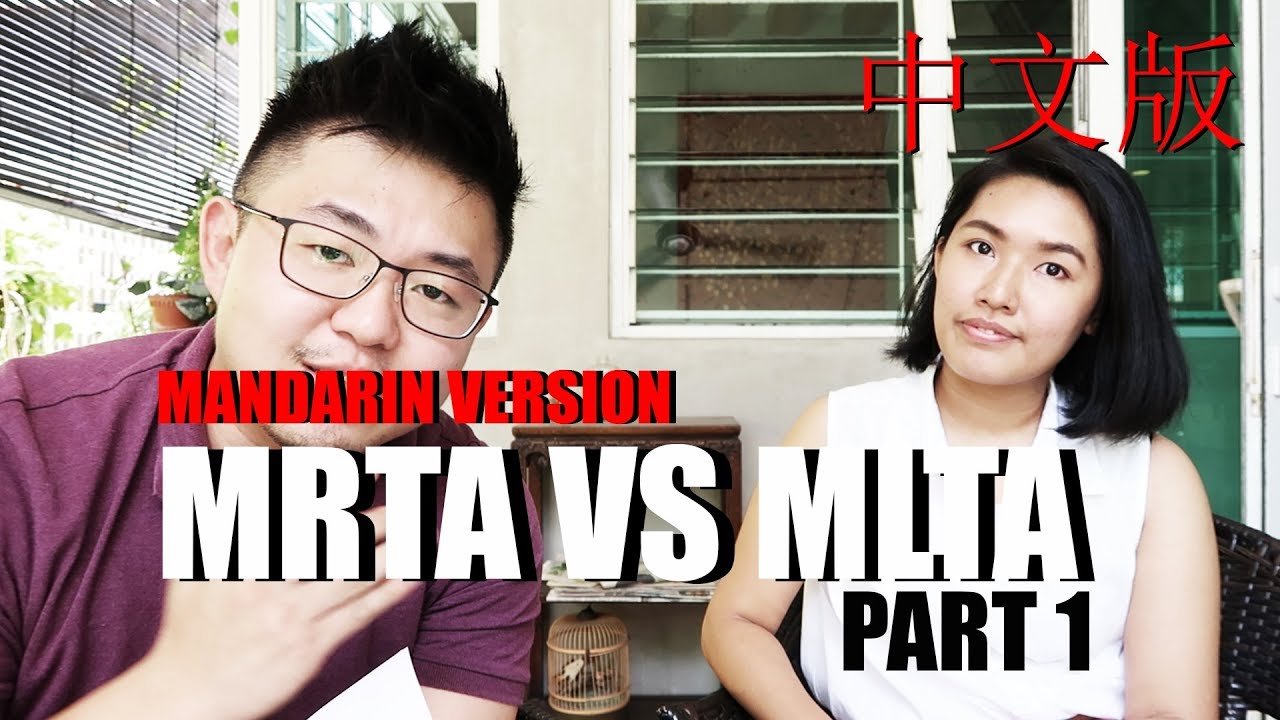 MRTA vs MLTA 贷款保险 | Part 1 - YouTube