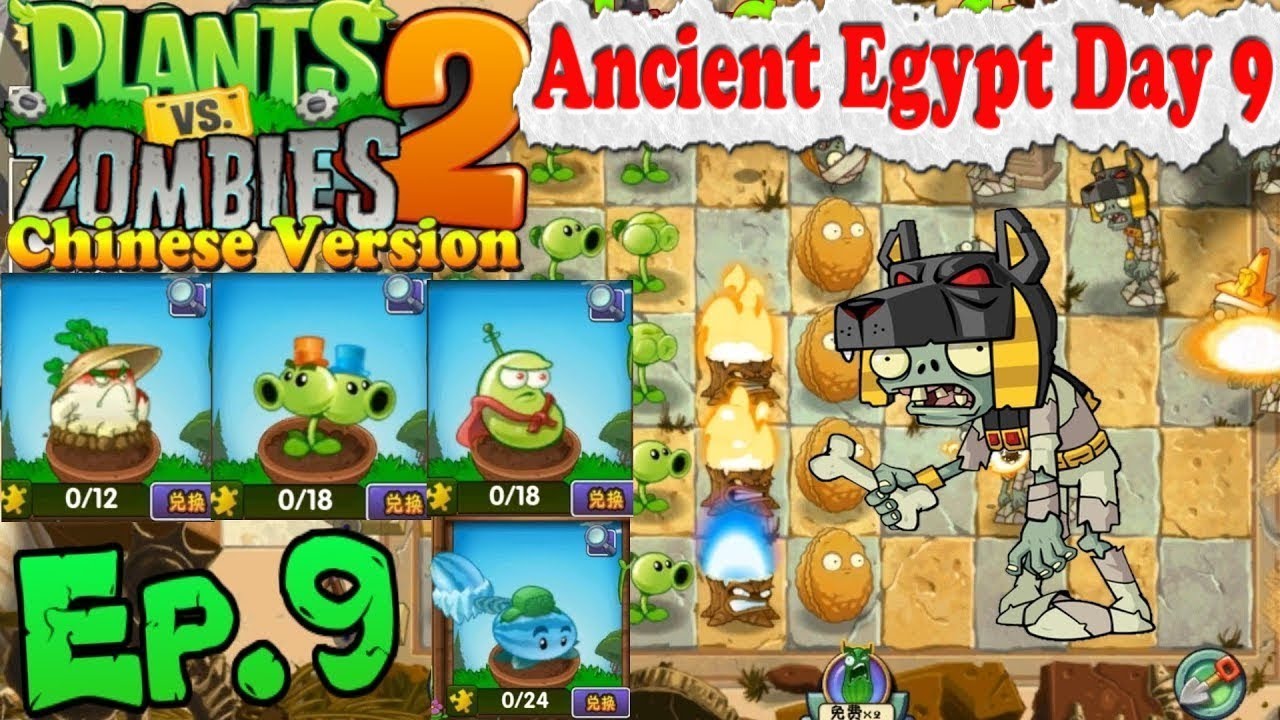 Plants vs. Zombies 2 (China) - New Tomb Raiser Zombie - Ancient Egypt ...
