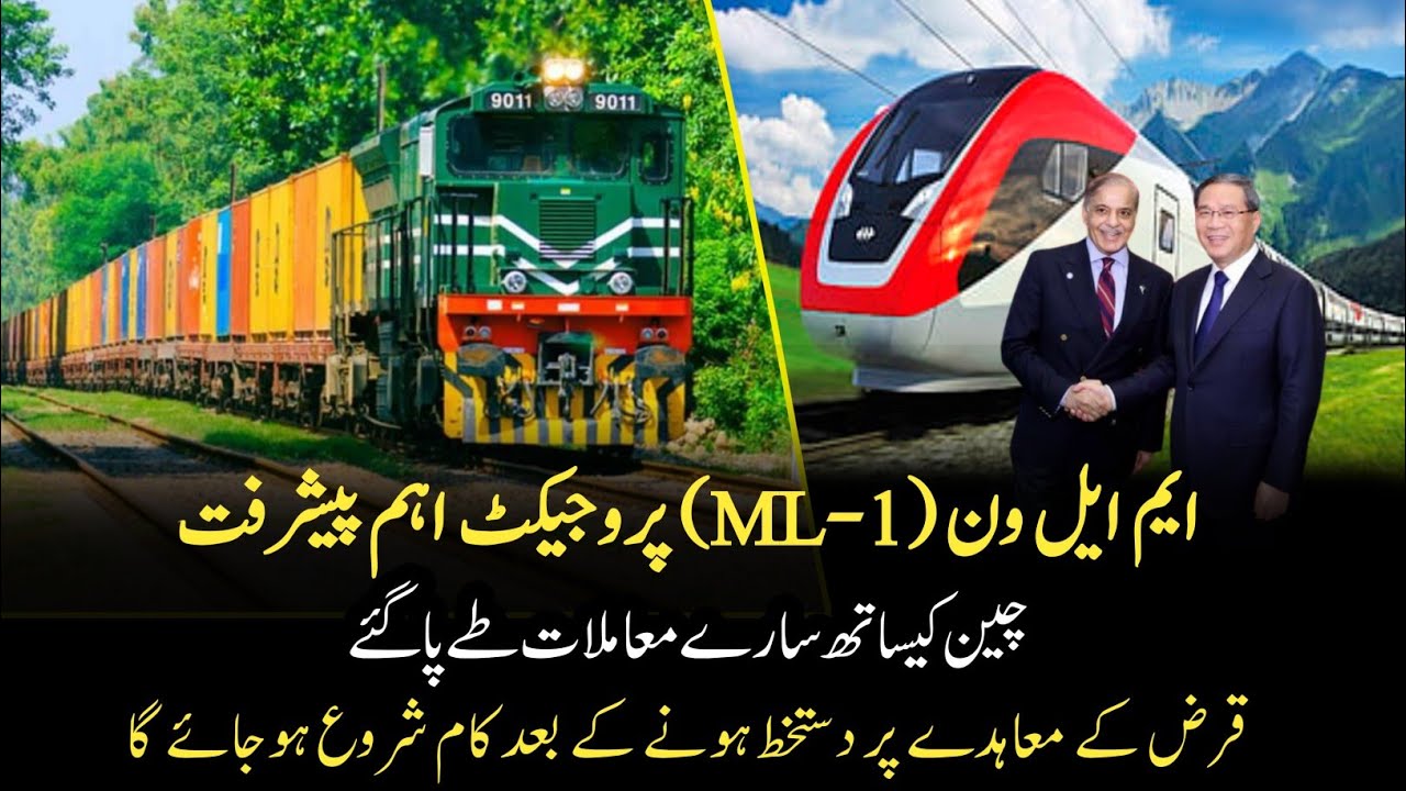 ML-1 project latest update | All matters with China have been settled ...