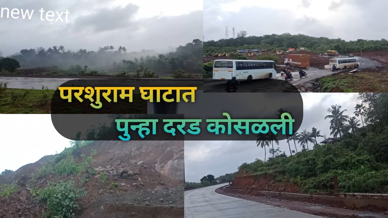 landslide at parshuram ghat || Chiplun || परशुराम घाटात दरड ||03/07 ...