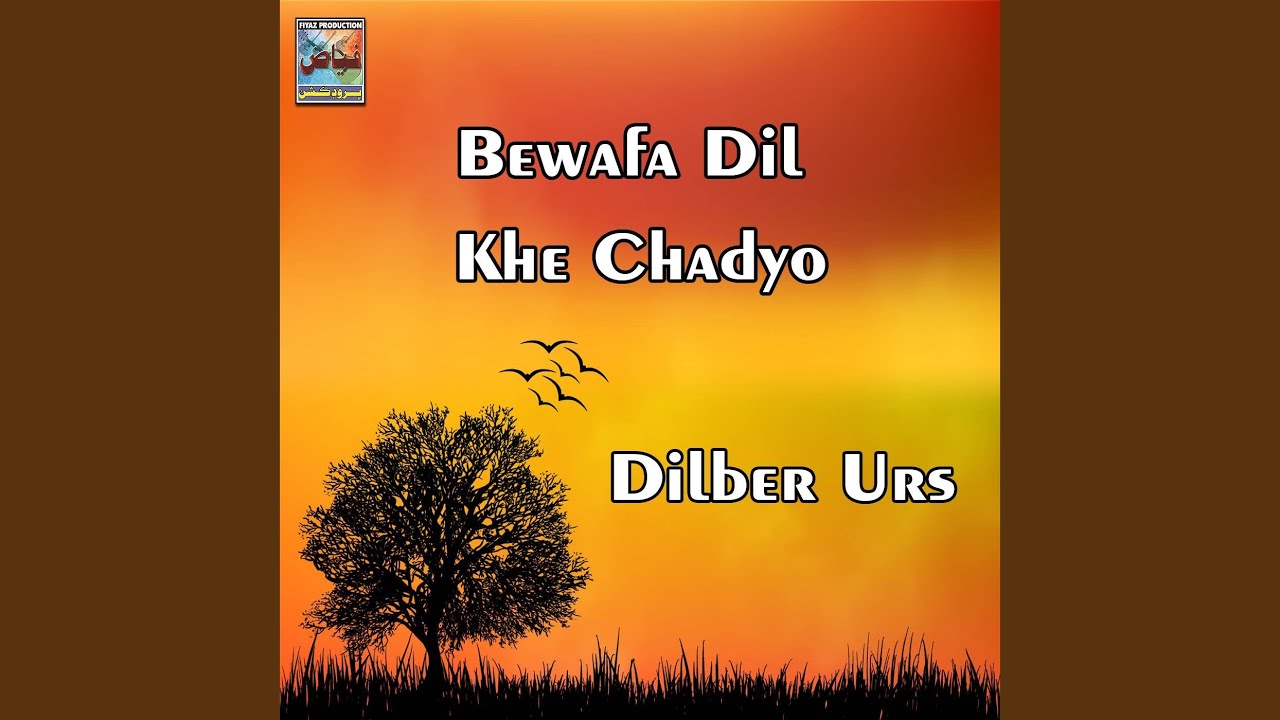 Bewafa Dil Khe Chadyo - YouTube
