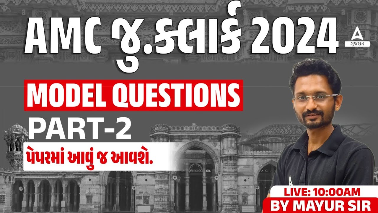 AMC Junior Clerk 2024 | Maths Model Questions | Part-2 By Mayur Sir ...