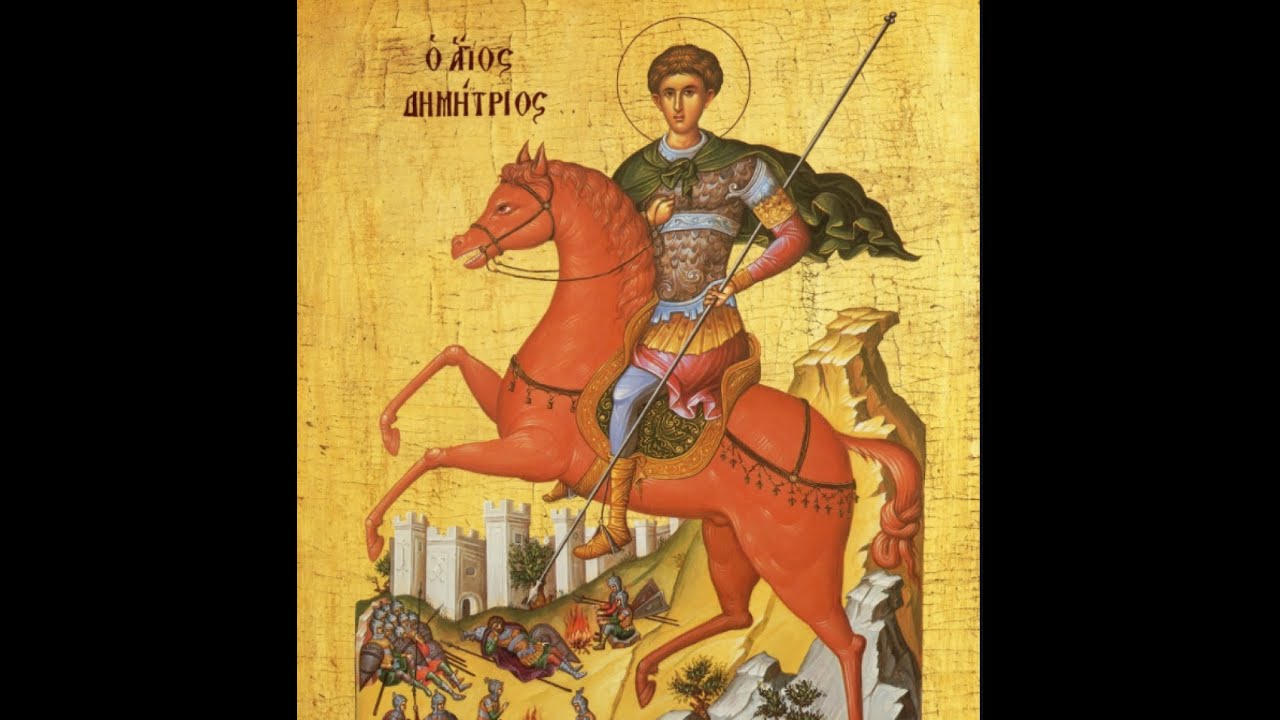 Όρθρος και Θεία Λειτουργία - Δημητρίου του Μυροβλήτου Μεγαλομάρτυρος ...