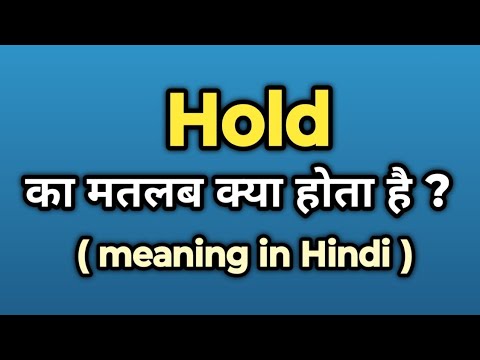 Hold Meaning in Hindi || Hold Ka Kya Matlab Hota Hai | Words Tube - YouTube