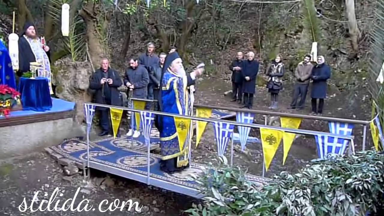 ΘΕΟΦΑΝΕΙΑ ΣΤΗΝ Ι.Μ.ΑΓ.ΓΕΩΡΓΙΟΥ ΣΤΥΛΙΔΑΣ - YouTube