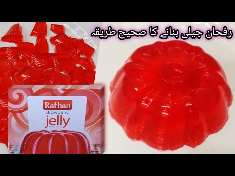 Strawberry jelly Recipe | How To Make Rafhan Strawberry jelly | Rafhan Jelly Recipe | Jello Recipe