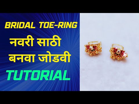 How to make Fancy Toe-Ring | जोडवी कशी बनवावी | Jodvi new design ...