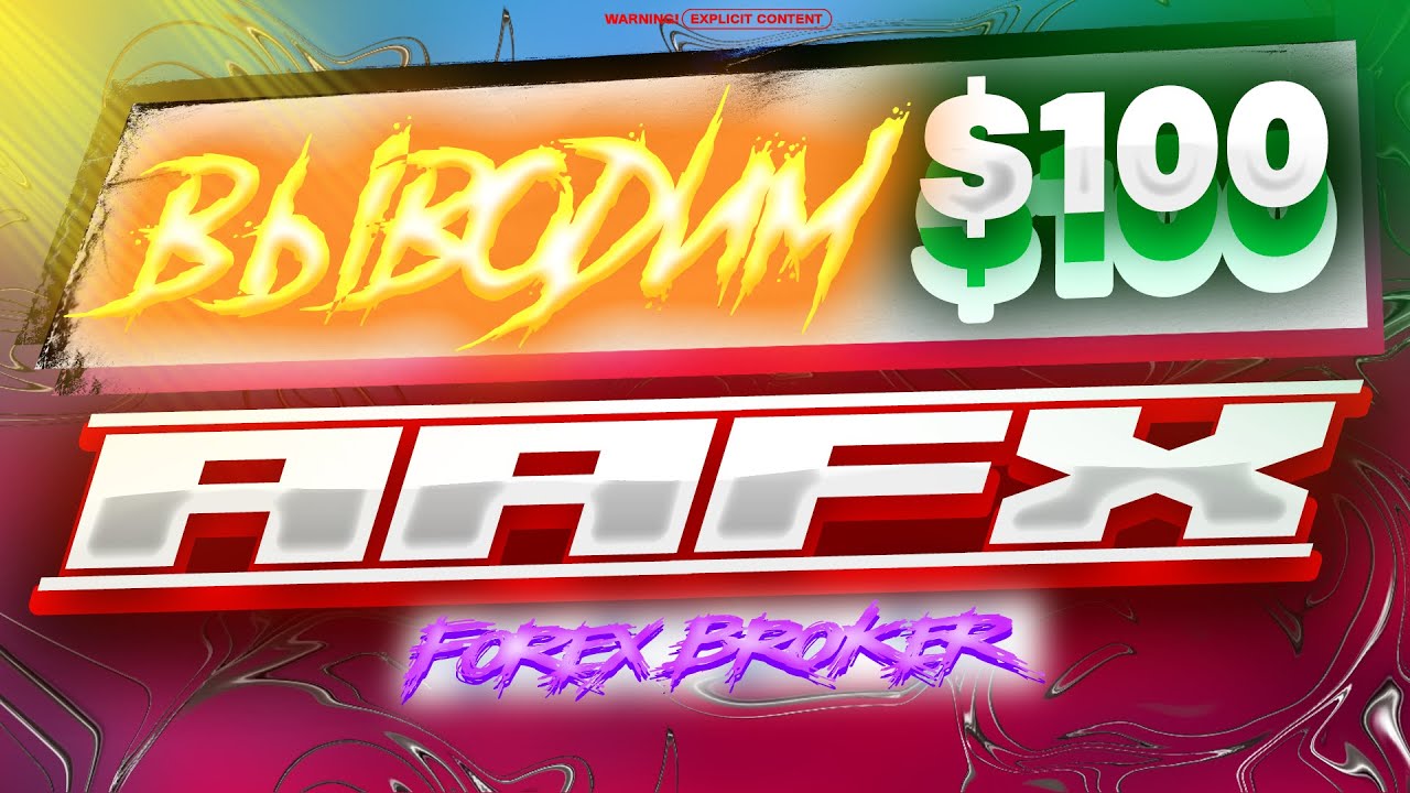 AAFX Forex broker ПРОВЕРЯЕМ на честность | ОБЗОР форекс БРОКЕРА AAFX ...