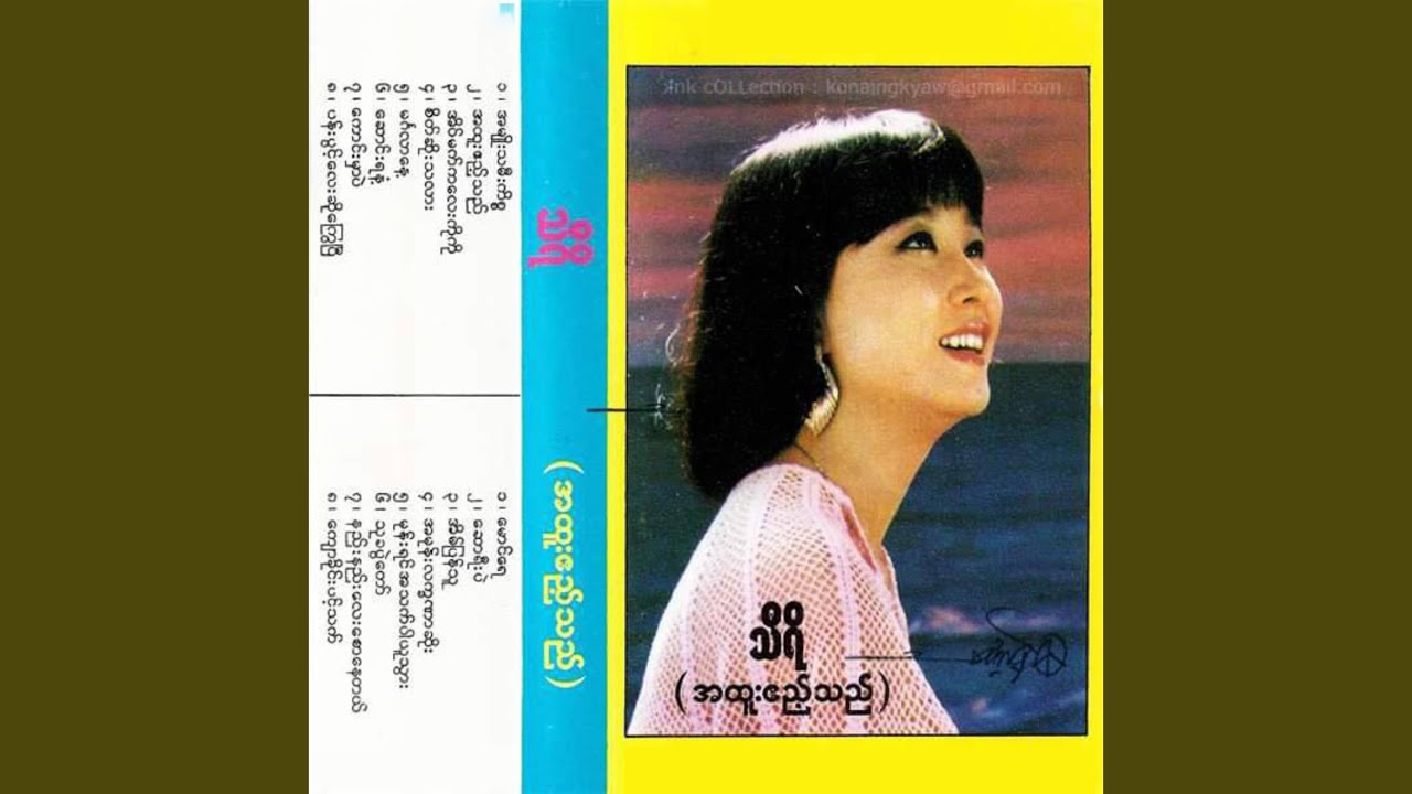 Eain Mat Kalay Ko Ko - YouTube