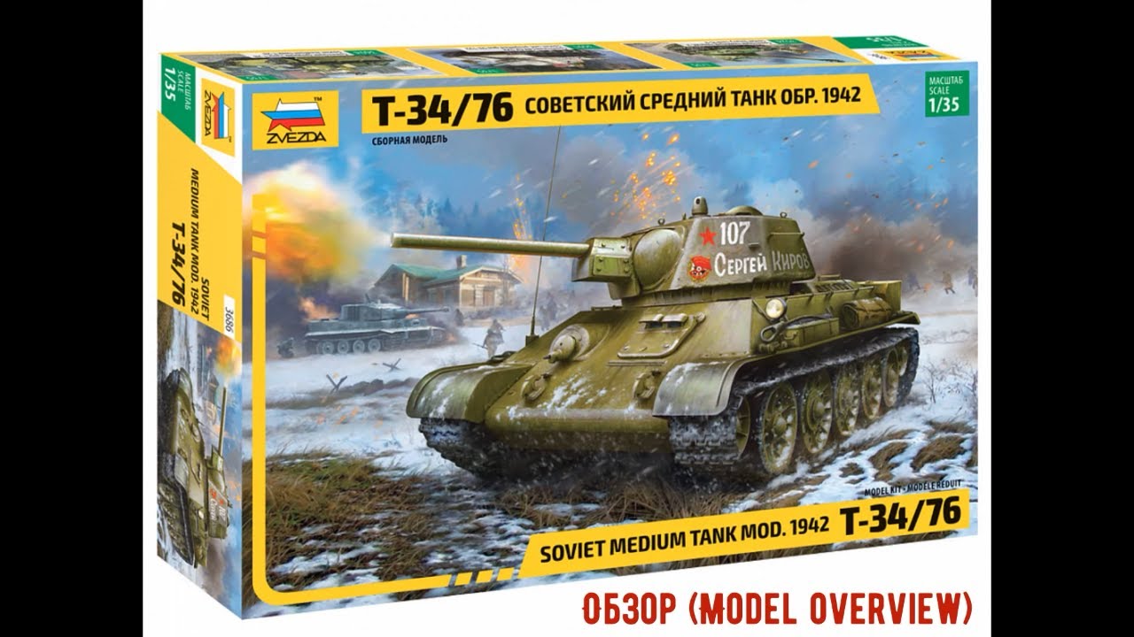 T-34/76 1/35. Zvezda 3686 model overview (Обзор модели) - YouTube