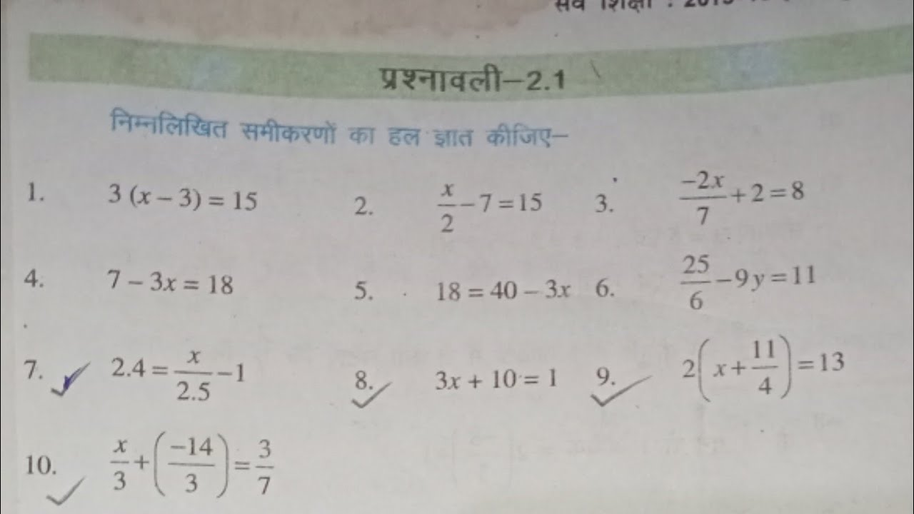 class 8th maths chapter 2 exercise 2.1 question no 7,8,9 and 10 - YouTube
