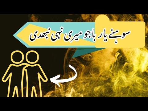 sohnay yaar bajhon medi naee sardi # malik m ayyaz missan # wasib Echo sound 786 - YouTube