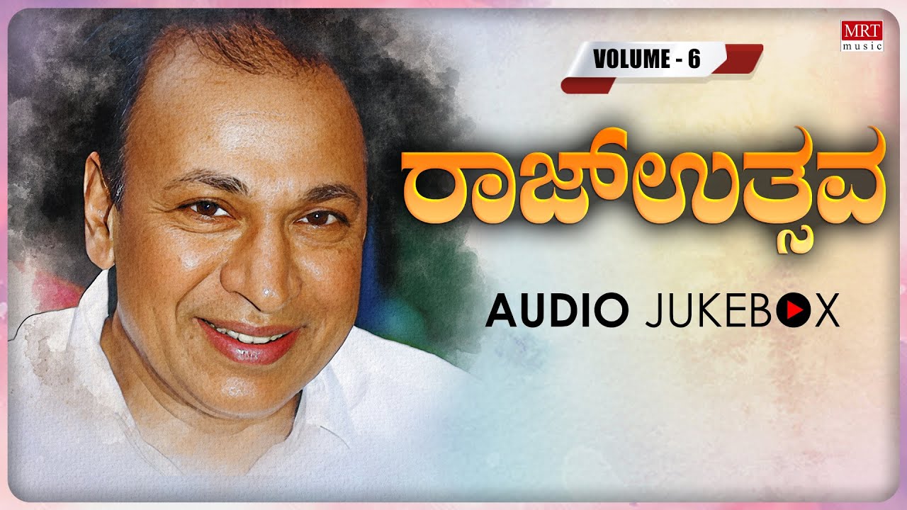 ರಾಜ್ ಉತ್ಸವ [ Vol - 6] - Dr Rajkumar Kannada Super Hit Songs | Kannada ...