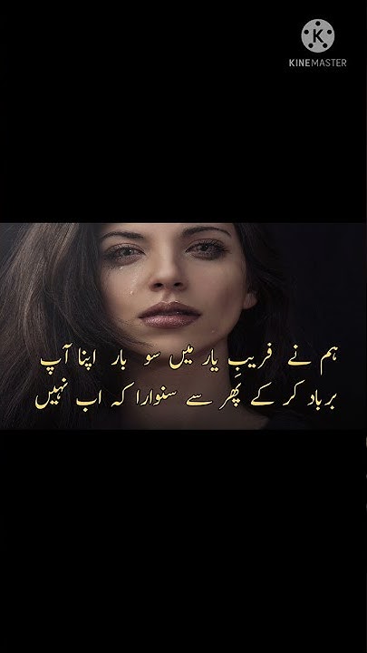 Urdu poetry ll sad urdu poetry ll Best urdu poetry ll Hindi poetry #shorts - YouTube