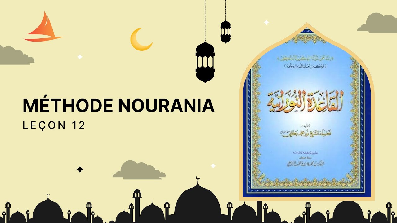 Méthode Nourania - Leçon 12 #Nourania - YouTube